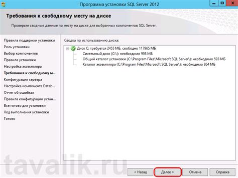 Установка Microsoft Sql Server 2012