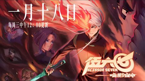 Scissor Seven Jiang Vs Redtooth Ost Battle Youtube