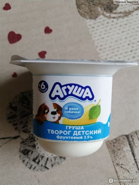 Агуша Творог детский фруктовый 3,9% Груша - «Вкусный, творожный десерт ...