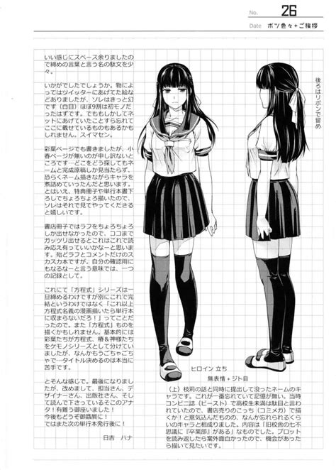 オリジナル方程式まとめ 同人誌 エロ漫画 momon GAモモンガッ