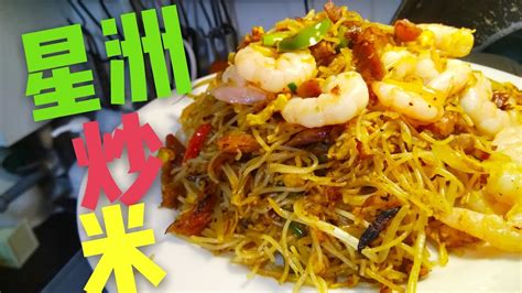 Singapore Noodle Youtube
