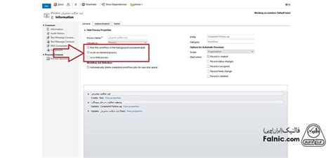 گردش کار یا Workflow چیست فالنیک
