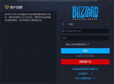 怎么卸载暴雪？暴雪无法卸载的解决方法 系统部落