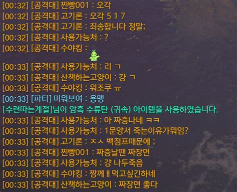 로스트아크 인벤 사용가능처 예민 욕설 유저 로스트아크 인벤 서버 사건사고 게시판