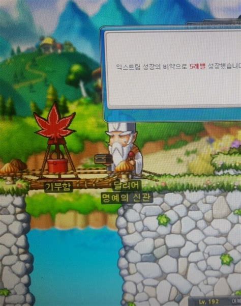 메이플스토리 인벤 익스트림성장비약 후기 메이플스토리 인벤 자유게시판 구