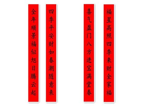 2018年新春精選春聯十三字吉祥寓意春聯 每日頭條