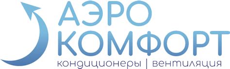 Настенные кондиционеры с установкой в СПб - Аэро-Комфорт