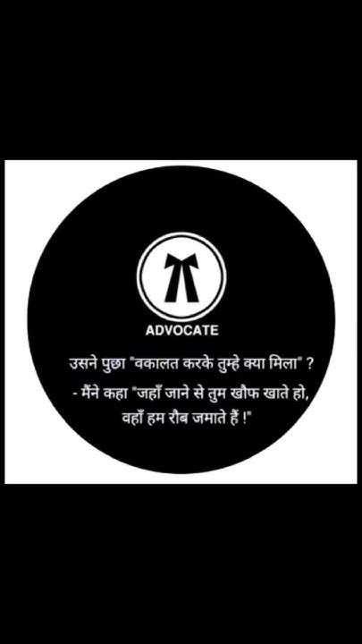 Advocate Practicinglawyer Legal Motivation Lawlife Ytshorts