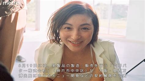 「おカネもほぼ無くなった」広末涼子とw不倫鳥羽周作シェフが社長退任の意向 「週刊文春」に告白 Moe Zine