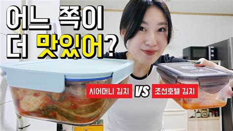 한국인남편은 시어머니의 김치를 맞힐 수 있을까【한일부부】 Youtube