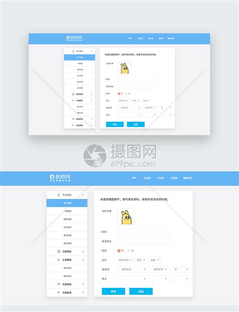 UI设计个人中心web界面模板素材 正版图片401187923 摄图网