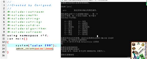 C Color指令的用法c语言颜色代码 Color Csdn博客