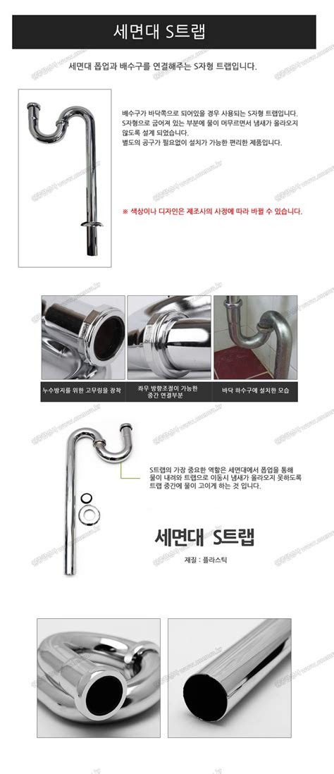 원종합상사 수도배관자재 쇼핑몰 수도꼭지 수전 욕실 욕실부속 S트랩 [시중품]