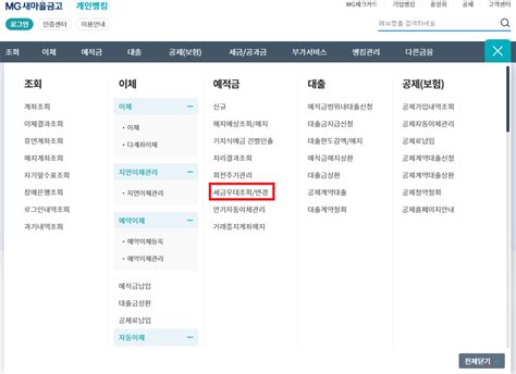 2023 비과세종합저축 가입대상 가입방법 및 한도 알아보자