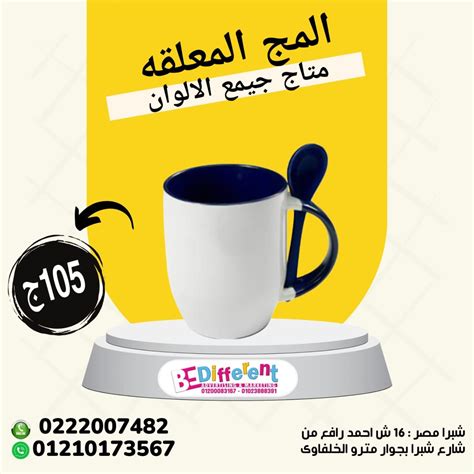 ‎لخامات الطباعة Be لخامات الطباعة Be Different