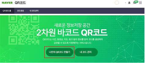 Qr Qr