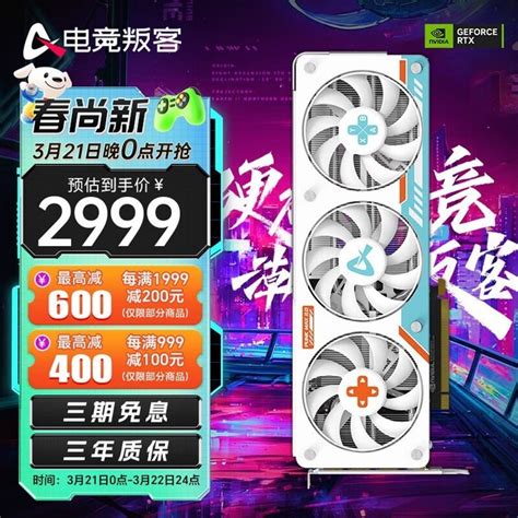 【手慢无】ax 电竞叛客 Geforce Rtx 4060ti 独立显卡仅售2991元ax电竞叛客 Rtx 4060 Ti X3w Oc