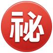 Arti Emoji Tombol Rahasia Jepang Emojipedia Indonesia