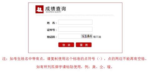 中国教师资格官网登录中国教师资格网报入口 随意云