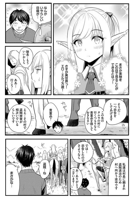 Komiflo On Twitter 本日のおすすめ 亀ランッパ火先生 《電マ一本で異世界ハーレム 第2話》 ダスコミ Vol25