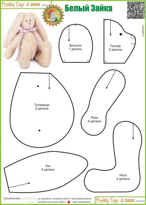 Free Printable Stuffed Bunny Sewing Pattern