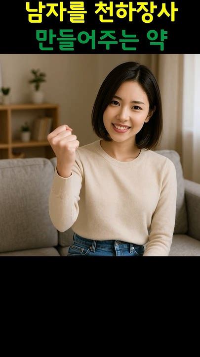 매를 버는 남편 Youtube