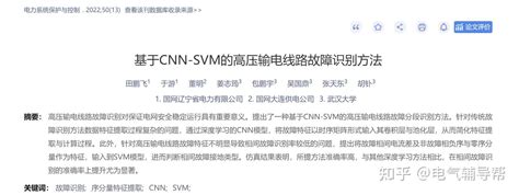 【故障识别】基于cnn Svm卷积神经网络结合支持向量机的数据分类预测研究（matlab代码实现） 知乎