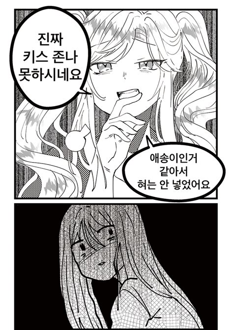 여자 용사가 귤로 마왕 없애려는 Manga 만화방 뀨잉넷 온세상 모든 웹코믹이 모이는 곳 만화 판타지 만화 짧은 만화