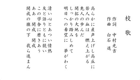 校章校歌学校のきまり学校紹介浜松市立開成中学校