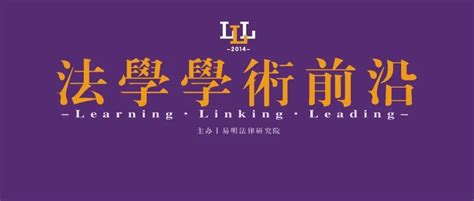 学界｜2024年中国十大宪法事例评选投票邀请 Book学术