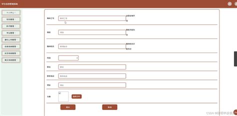 毕设项目：学生信息管理系统jspjavaspringmvcmysqlmybatisjava学生信息管理系统springmvc框架