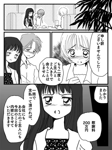 まんが【中編】「結婚して15年。私、不倫をしました」相手の奥さんに200万の慰謝料。家族へ罪悪感 ママスタセレクト