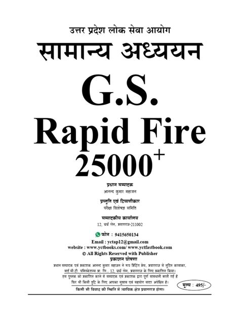 Yct Uppsc G S Pointer Rapid Fire Important For All Exam Book Pdf
