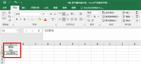 excel下拉菜单怎么做 360新知