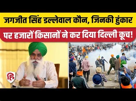 Jagjit Singh Dallewal Under Whose Leadership The Farmers Marched To