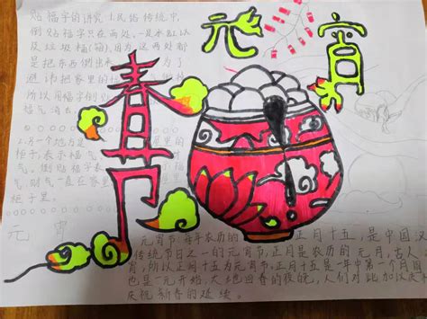 欢度新春元宵佳节 ，传承中华传统文化——合沟小学“我们的节日 春节、元宵节”主题教育活动报道校园之窗新沂教育