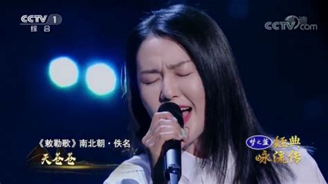 谭维维一首草原歌曲敕勒歌惊艳无比好听到没边了 音乐 流行音乐 好看视频