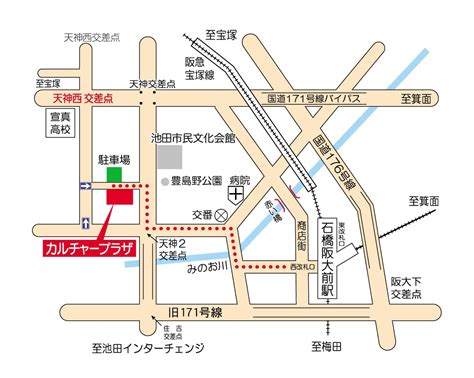 交通アクセス｜池田市立カルチャープラザ