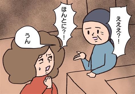 「えええほんとに！？」引越し先で隣人に挨拶すると→ 思わず絶句”の反応が！？ Moredoor