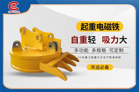 选择合适的起重用电磁吸盘一定要了解的。 哔哩哔哩