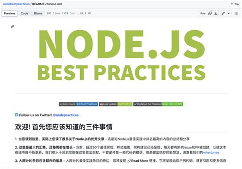Nodejs 优秀实践（2023年最新版） 51ctocom