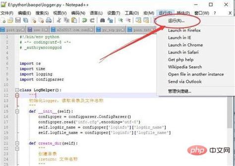 notepad如何运行python代码？-notepad-PHP中文网