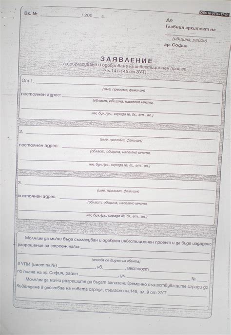 Проект за остъкляване на тераса Усвояване на балкон тераса Строителни проекти Проектиране