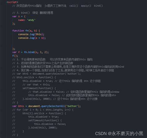 Call 和 applybind 的区别 call apply bind区别返回情况 CSDN博客