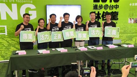 迎戰盧秀燕陣營 林佳龍組台中隊發言團｜寰宇新聞20181002 Youtube