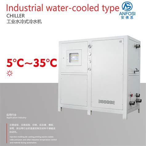 模温机系列 深圳市安佛思机械有限公司