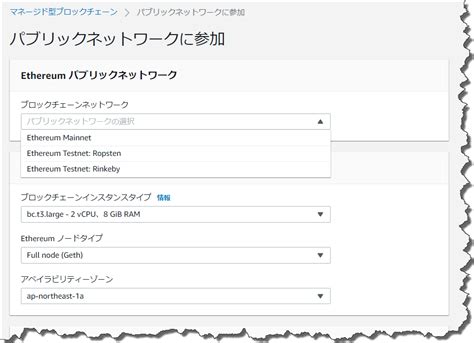 AWSがAmazon Managed Blockchainでイーサリアムに正式対応 GIGAZINE