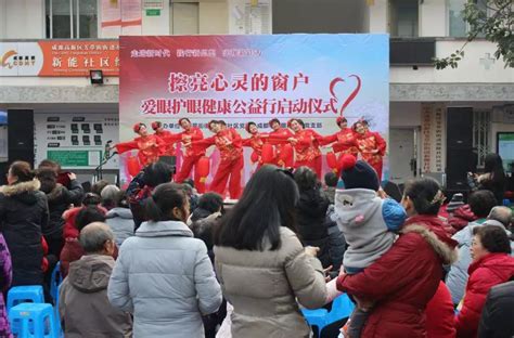 公益活动成都华厦眼科捐赠价值15万元眼健康服务给成都老人