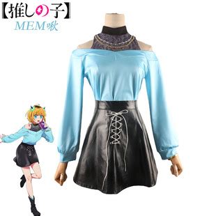 我推的孩子cos服星野爱MEM啾 阿库亚露比有马加奈cosplay二次元服 阿里巴巴