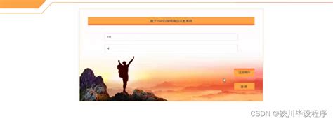 Javaphpnetpython基于jsp的网络商品交易系统【2024年毕设】 Csdn博客